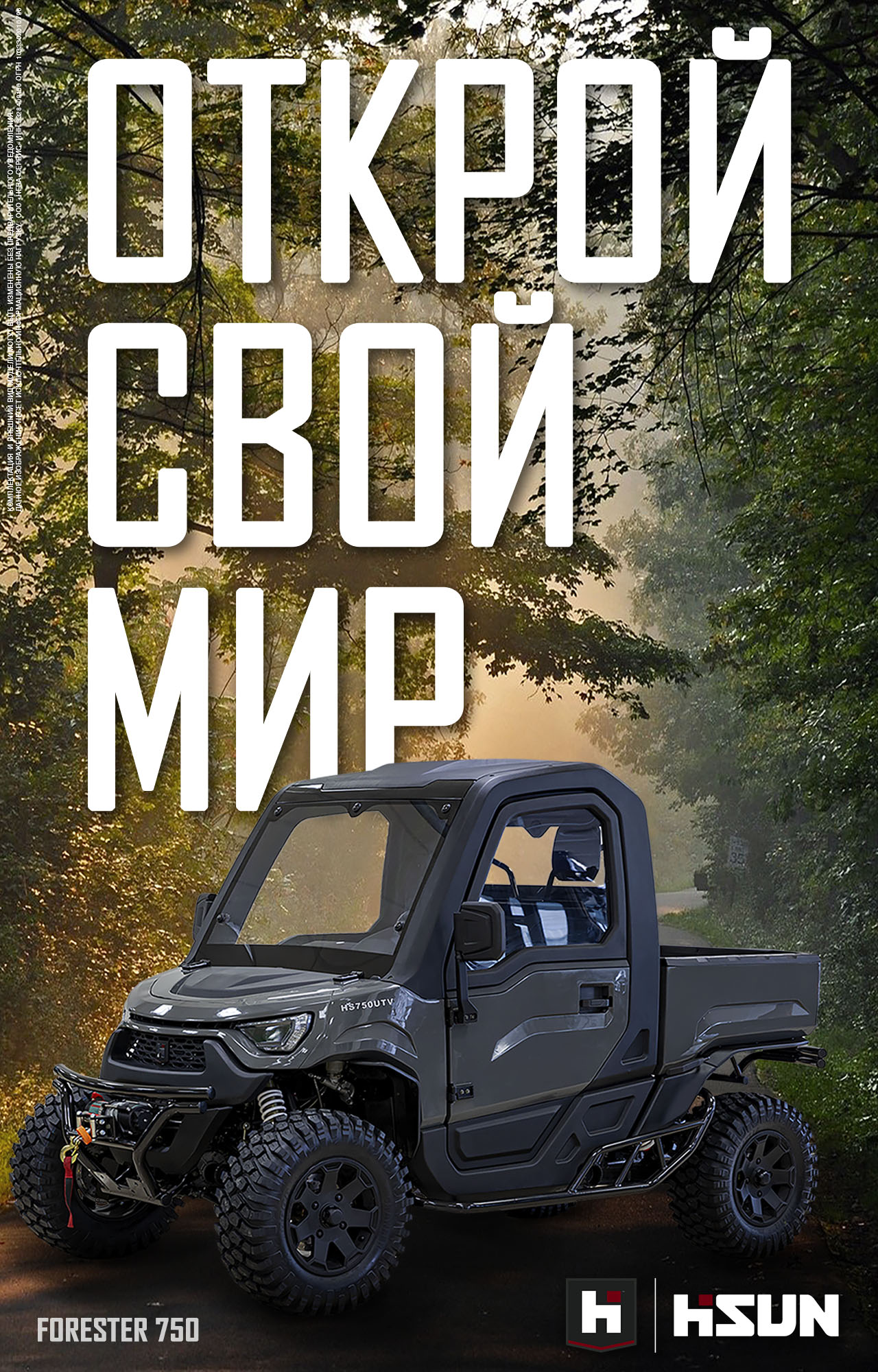 HISUN официальный дилер в Санкт-Петербурге Классика